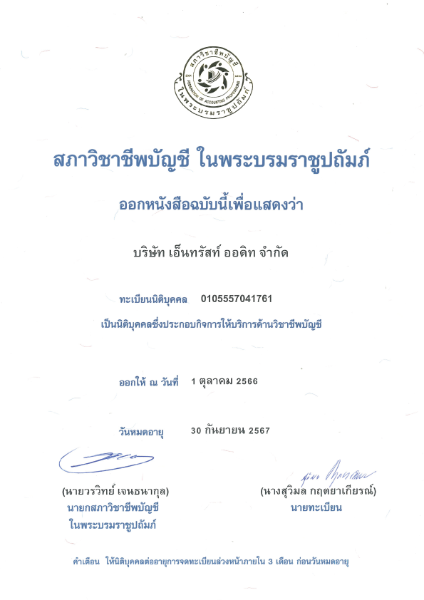 Certificate – AHHA
