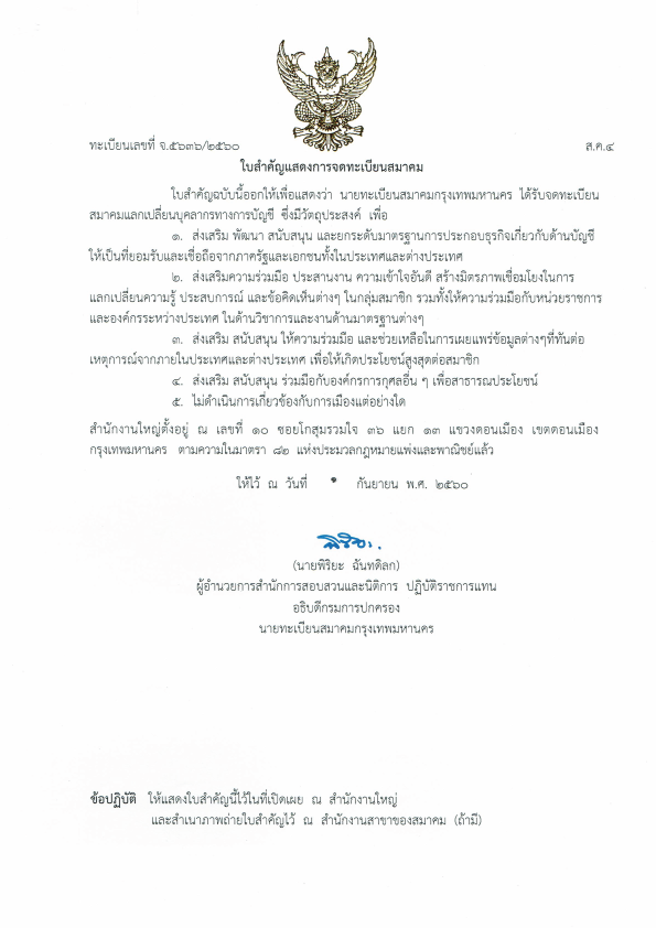 Certificate – AHHA